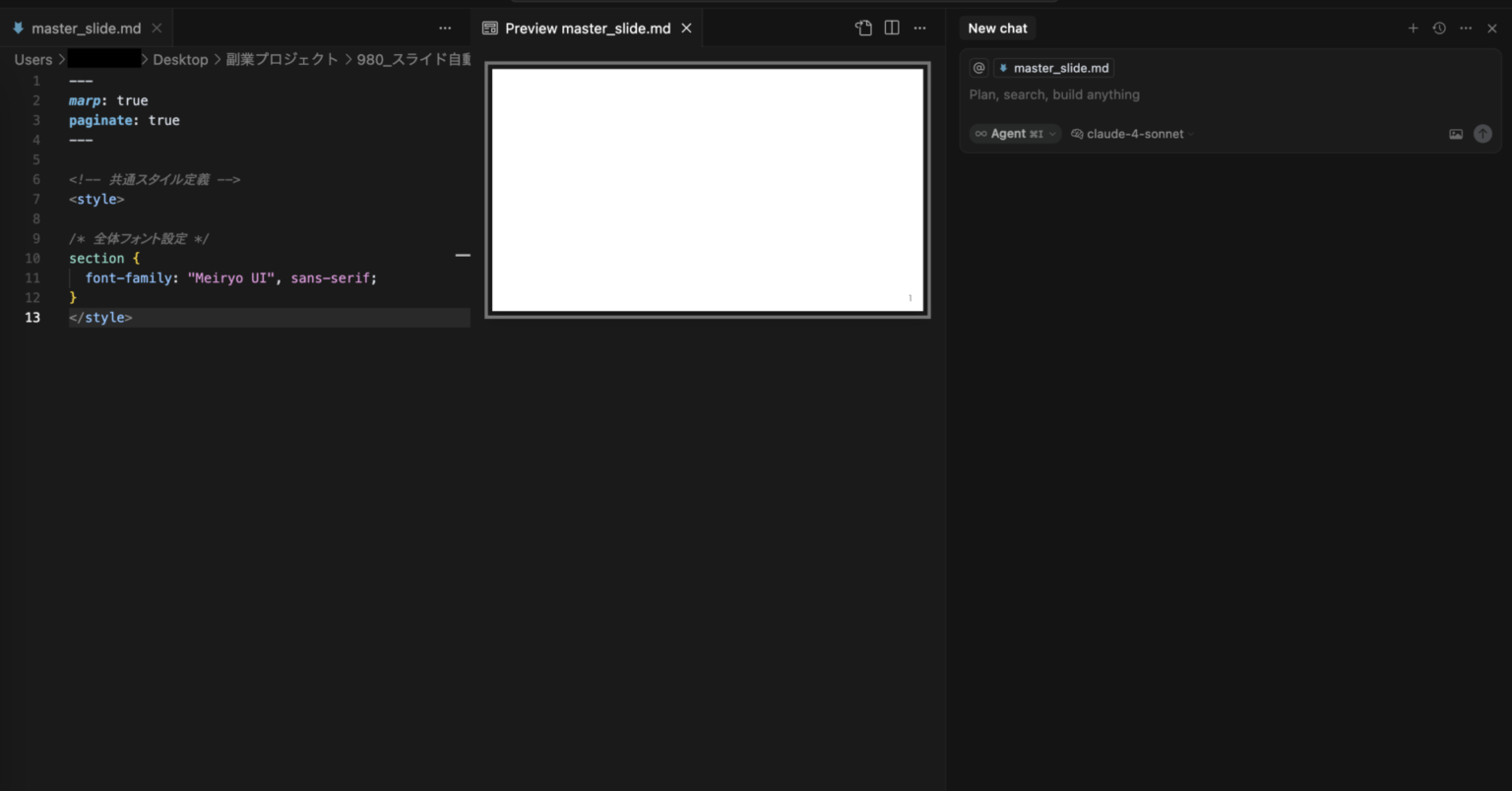 MarpとCursorで実現！生成AI×スライド自動生成の完全ガイド | ワニラボログ